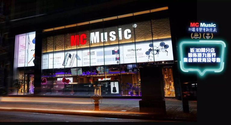 美斯音樂學院 MC Music - 加盟店真相 Franchise Truth